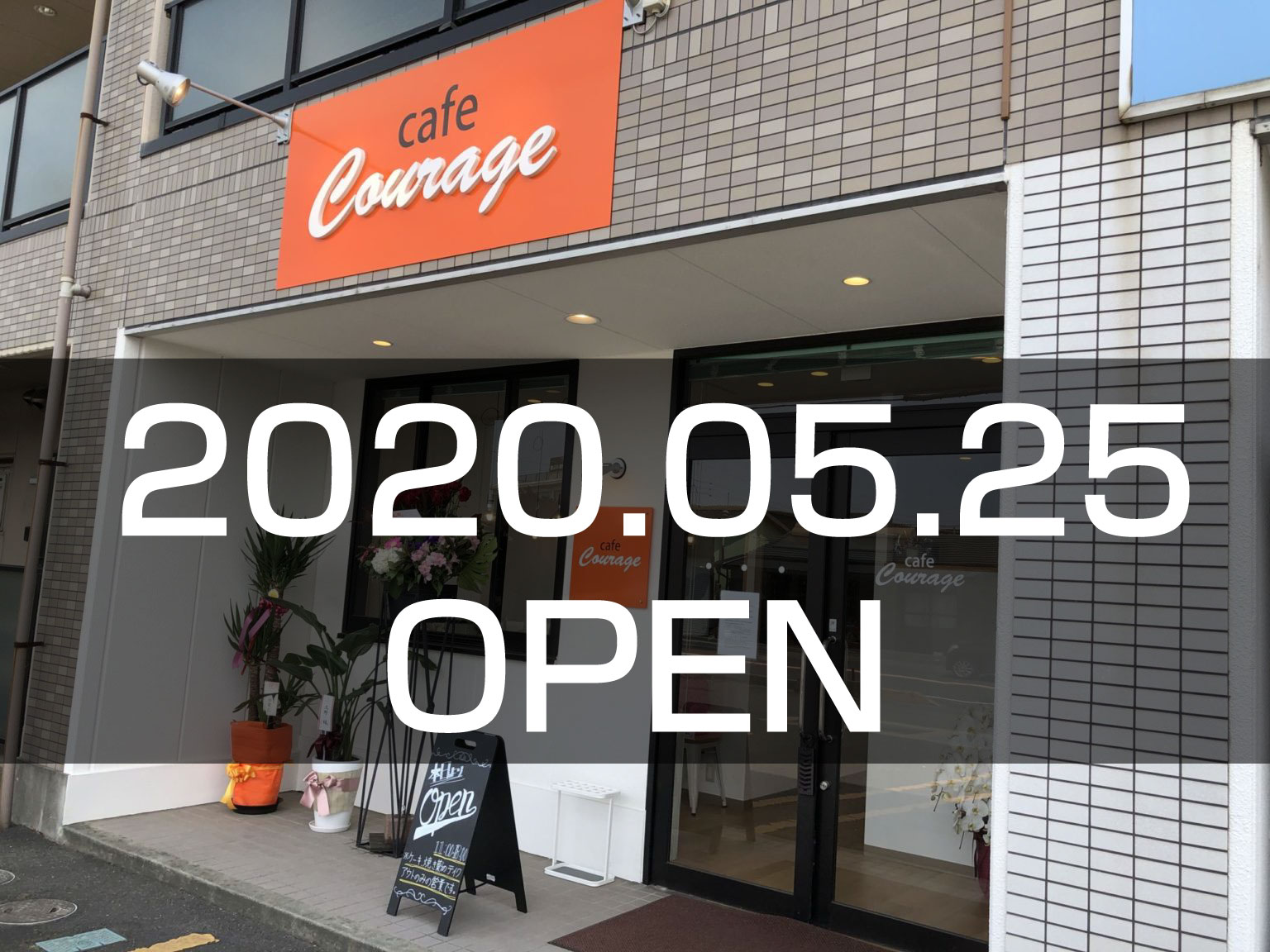 【2020/5/25オープン】 cafe Courage カフェ カレッジ | セトナミ
