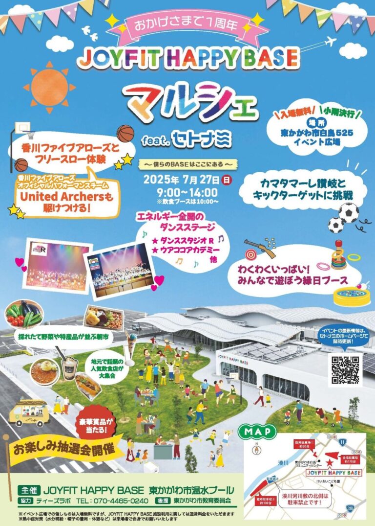 【2025年7月27日開催】JOYFIT HAPPY BASE マルシェ feat.セトナミ | セトナミ